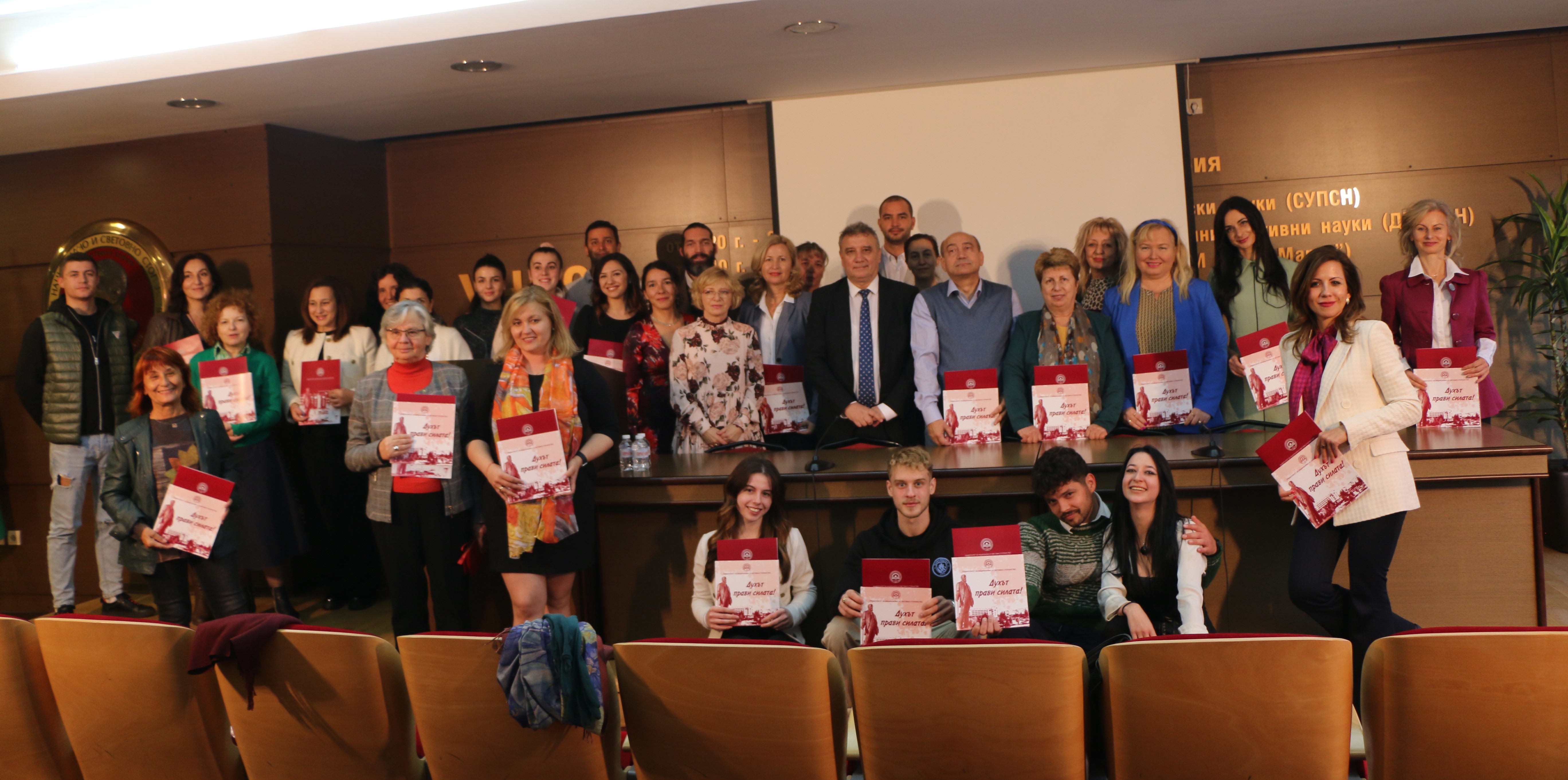 УНСС С представяне на книгата албум „Духът прави силата“ официално се закри Iv издание на